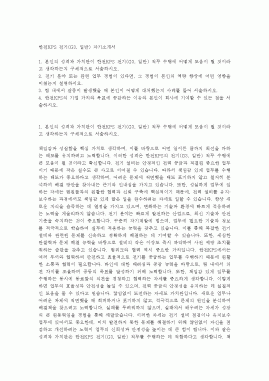 한전KPS 전기(G3, 일반) 자기소개서-1페이지