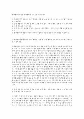 한국항공우주산업 하중동특성 진동소음 자기소개서-1페이지