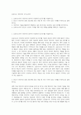 오토닉스 영상처리 자기소개서-1페이지