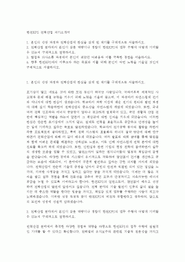 한전KPS 전력산업 자기소개서-1페이지