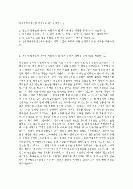 한국항공우주산업 항공전자 자기소개서 (1)-1페이지