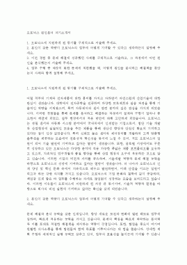 오토닉스 원인분석 자기소개서-1페이지