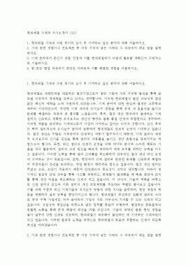현대제철 기계직 자기소개서 (22)-1페이지