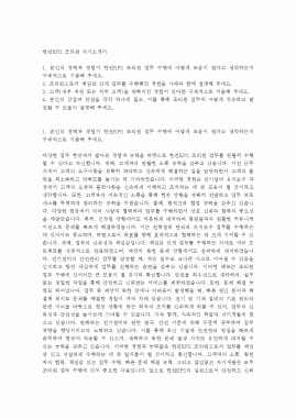 한전KPS 조리원 자기소개서-1페이지