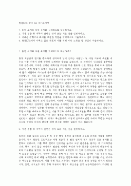 한전KPS 중기 G2 자기소개서-1페이지