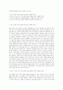 더블유티테크놀로지코리아 기획팀 자기소개서-1페이지