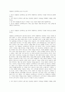 더블트리 인터랙티브 AE 자기소개서-1페이지