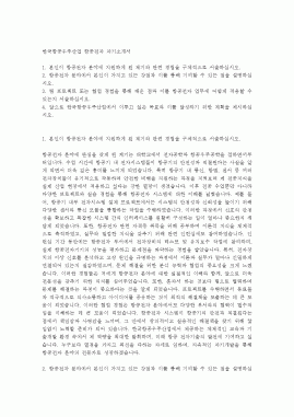 한국항공우주산업 항공전자 자기소개서-1페이지