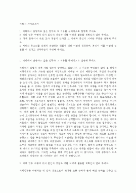 의회직 자기소개서-1페이지