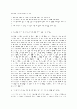 현대제철 기계직 자기소개서 (30)-1페이지