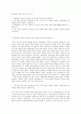 현대제철 기계직 자기소개서 (35)-1페이지