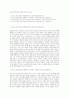 일성신약주식회사 실적분석팀 자기소개서-1페이지