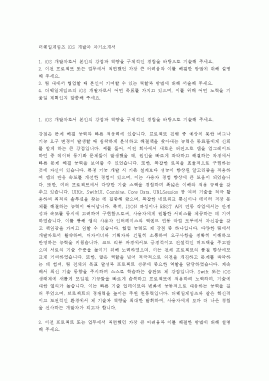 더웨일게임즈 iOS 개발자 자기소개서-1페이지