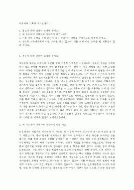 더유제약 기획직 자기소개서-1페이지