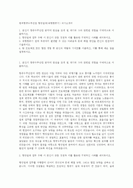 한국항공우주산업 형상설계(대형항공기) 자기소개서-1페이지