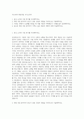 더유제약 병원영업 자기소개서-1페이지