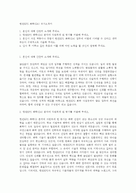 한전KPS 화학(G4) 자기소개서-1페이지