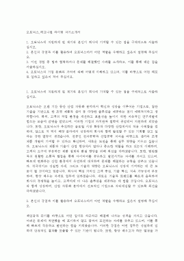 오토닉스_테크니컬 라이팅 자기소개서-1페이지