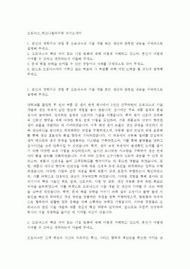 오토닉스_테크니컬라이팅 자기소개서-1페이지