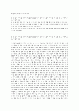 한전KPS_G2용접 자기소개서-1페이지