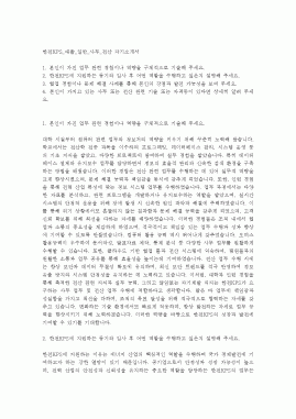 한전KPS_대졸_일반_사무_전산 자기소개서-1페이지