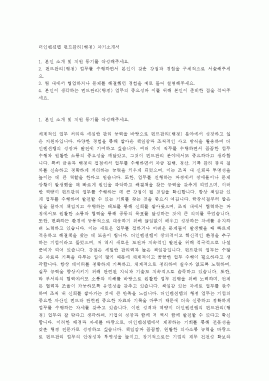 더인벤션랩 펀드관리(행정) 자기소개서-1페이지