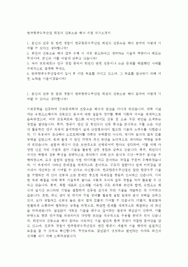 한국항공우주산업 회전익 진동소음 해석 시험 자기소개서-1페이지