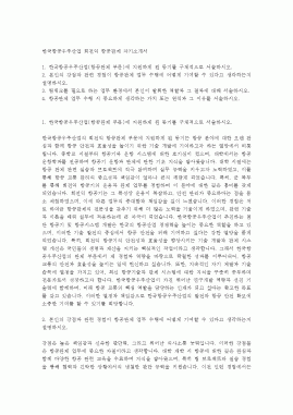 한국항공우주산업 회전익 항공관제 자기소개서-1페이지