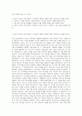 더존 기획(UI_UX) 자기소개서-1페이지