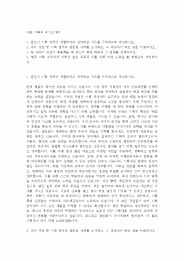 더존 기획직 자기소개서-1페이지