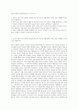 더존 마케팅 영업(음악교육) 자기소개서-1페이지