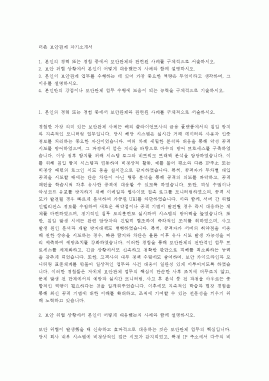 더존 보안관제 자기소개서-1페이지