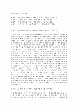 더존 사업관리 자기소개서-1페이지