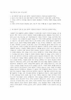더존 상담 및 교육 자기소개서-1페이지