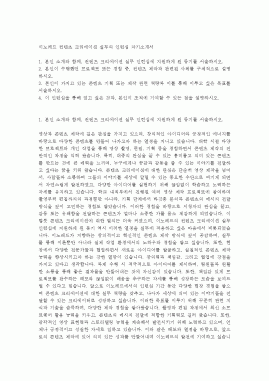 이노레드 컨텐츠 크리에이션 실무의 인턴십 자기소개서-1페이지