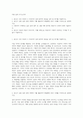 더존 설계 자기소개서-1페이지