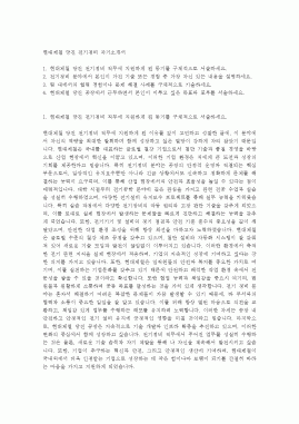 현대제철 당진 전기정비 자기소개서-1페이지