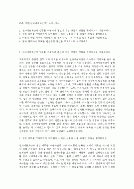 더존 영업(전자세금계산서) 자기소개서-1페이지