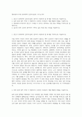 현대엔지니어링 토목공학 인프라(설계) 자기소개서-1페이지