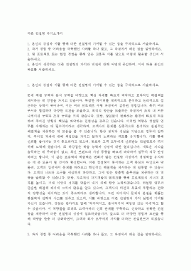 더존 컨설팅 자기소개서-1페이지