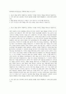 한국항공우주산업(KAI) 공통부문 품질 자기소개서-1페이지