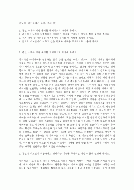 이노션 자기소개서 (1)-1페이지