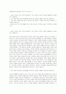 한국항공우주산업(KAI) 구매 자기소개서 (1)-1페이지