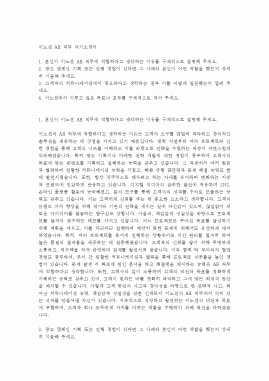 이노션 AE 직무 자기소개서-1페이지