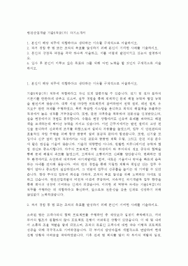 한전산업개발 기술5직급(가) 자기소개서-1페이지