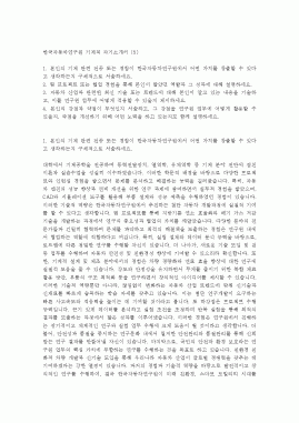 한국자동차연구원 기계직 자기소개서 (5)-1페이지