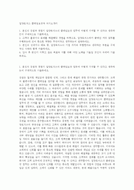 일양로지스 클레임보상과 자기소개서-1페이지