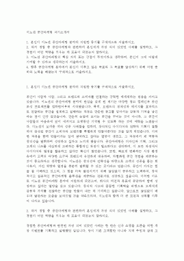 이노션 공간마케팅 자기소개서-1페이지