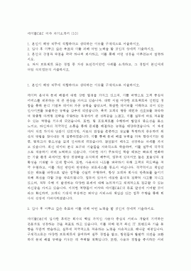 에이블C&C 미샤 자기소개서 (10)-1페이지