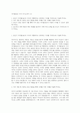 에이블C&C 미샤 자기소개서 (3)-1페이지